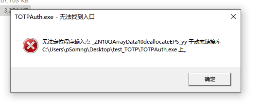 一种解决qt5发布release文件引发的无法定位程序输入点错误的方法 Psomng S Blog